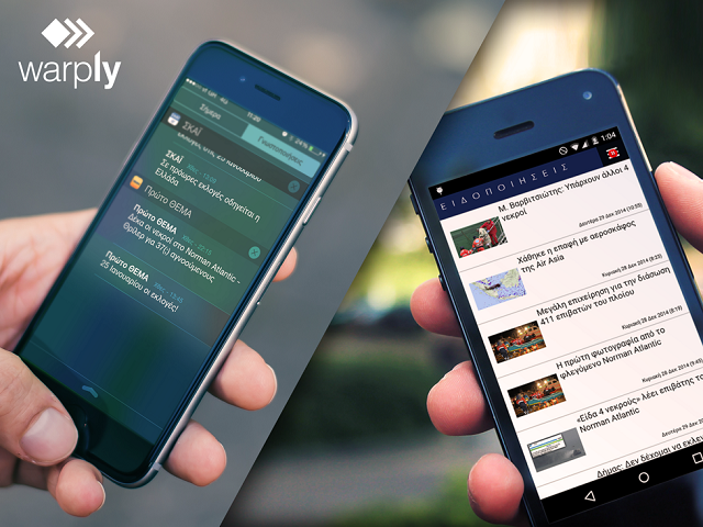 Άμεση ενημέρωση μέσω της πλατφόρμας Warply Engage — InfoCom