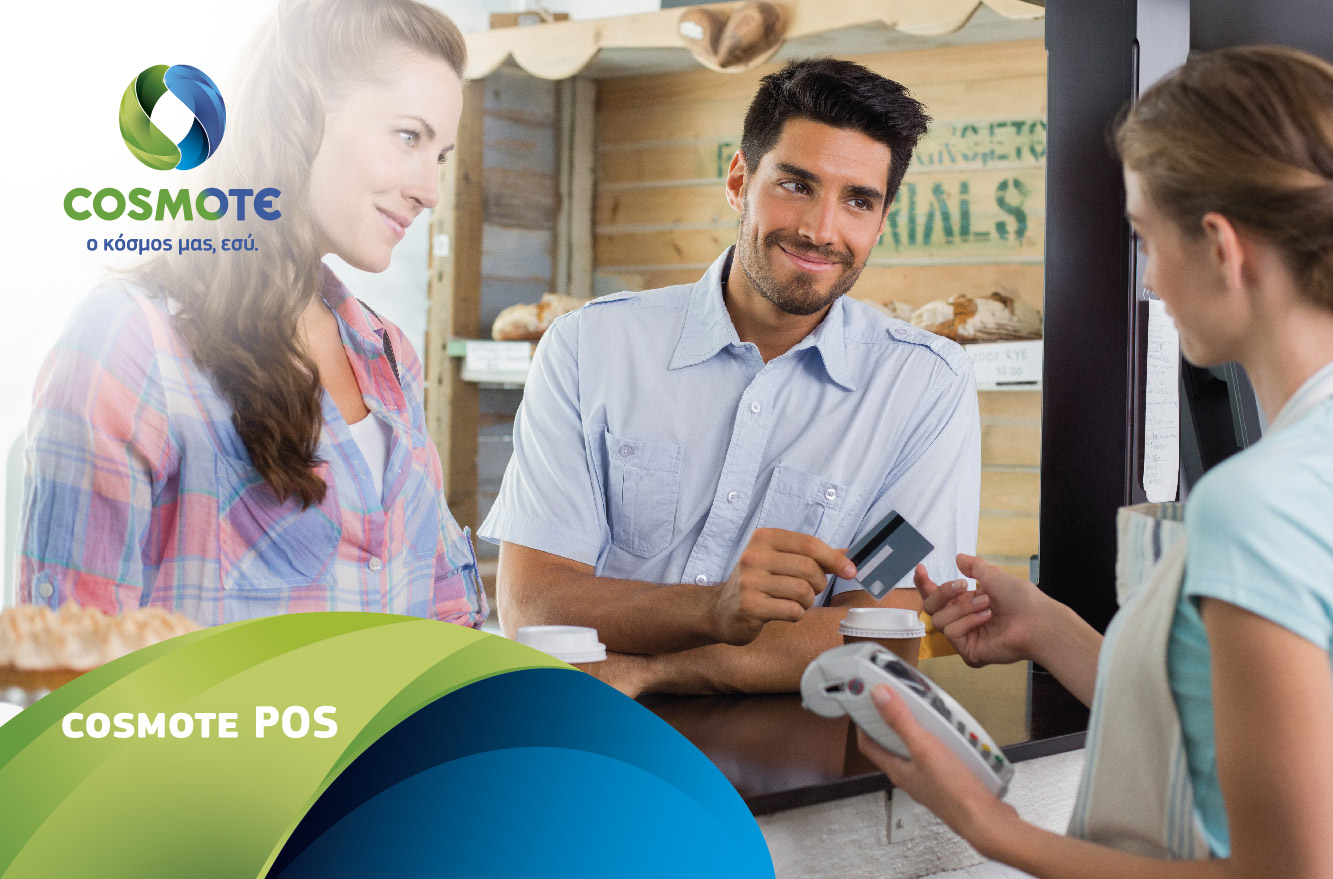 Πληρωμές με κάρτες για κάθε επαγγελματία με τη νέα υπηρεσία COSMOTE POS ...