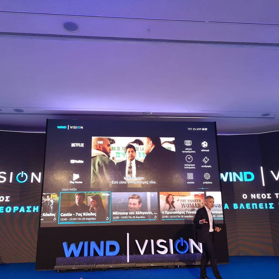 Wind Vision: αυτή είναι η νέα υπηρεσία συνδρομητικής τηλεόρασης — InfoCom