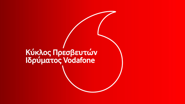 Κύκλος Πρεσβευτών Ιδρύματος Vodafone — InfoCom