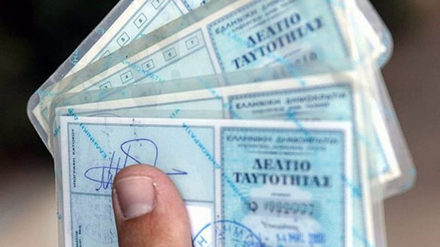 Η απώλεια ταυτότητας στο gov.gr — InfoCom