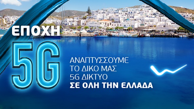 Δωρεάν 5G wifi hotspots στην Πάρο από τη WIND — InfoCom