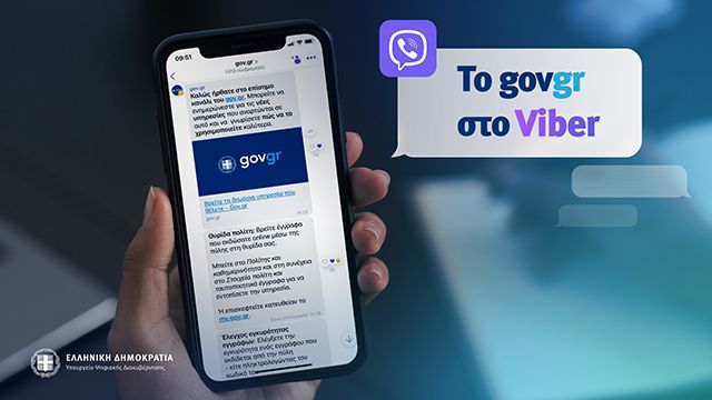 Το gov.gr τώρα στο Viber — InfoCom