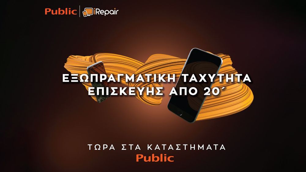 Εξωπραγματική ταχύτητα επισκευής συσκευών μέσα στα καταστήματα Public — InfoCom