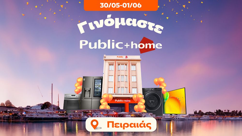 Το Public στον Πειραιά μεγαλώνει και γίνεται Public + home — InfoCom