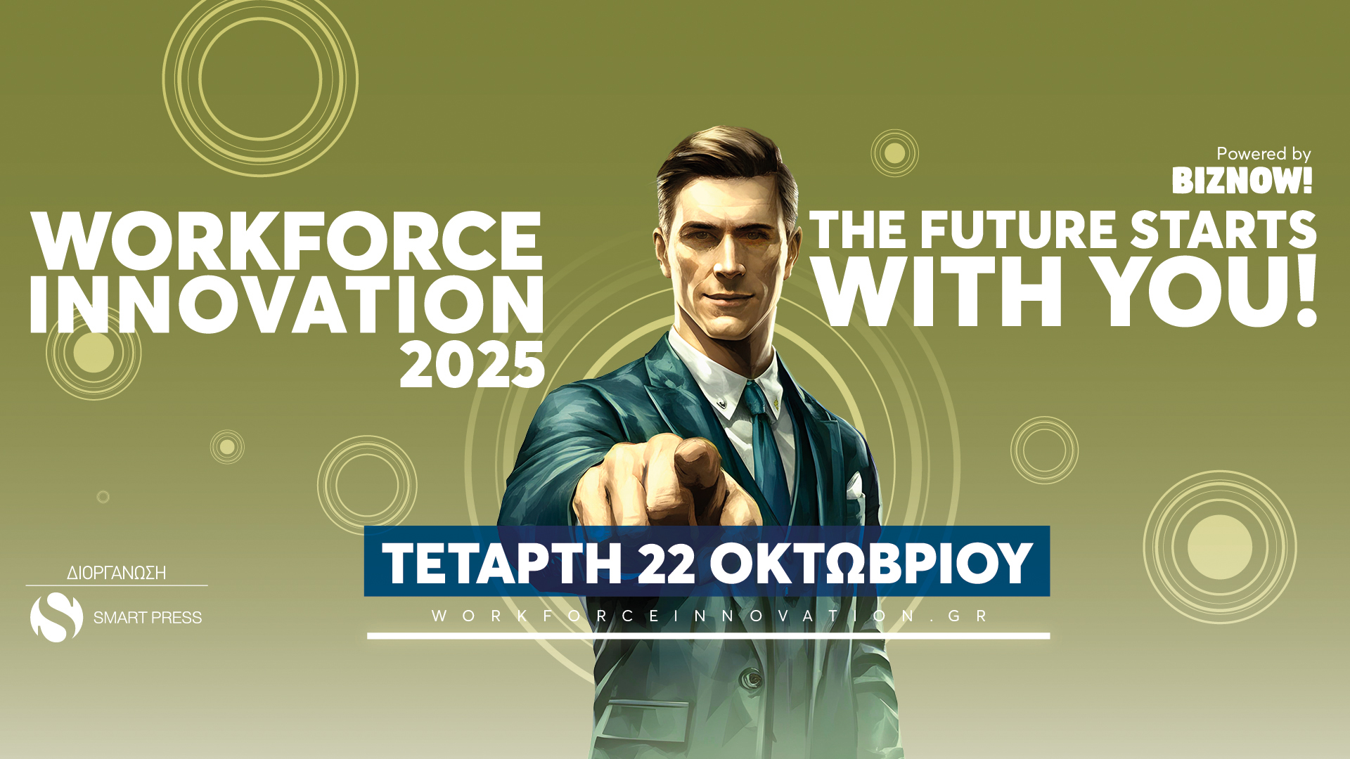 Workforce Innovation 2025: Η επόμενη μέρα της εργασίας και της ...