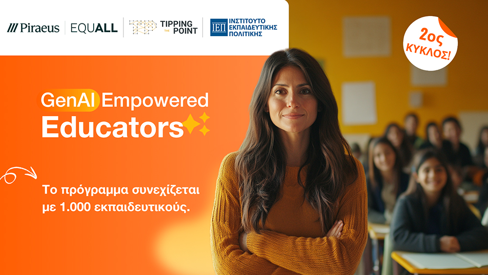 Ξεκινά ο 2ος κύκλος του προγράμματος επιμόρφωσης εκπαιδευτικών GenAI Empowered Educators — InfoCom