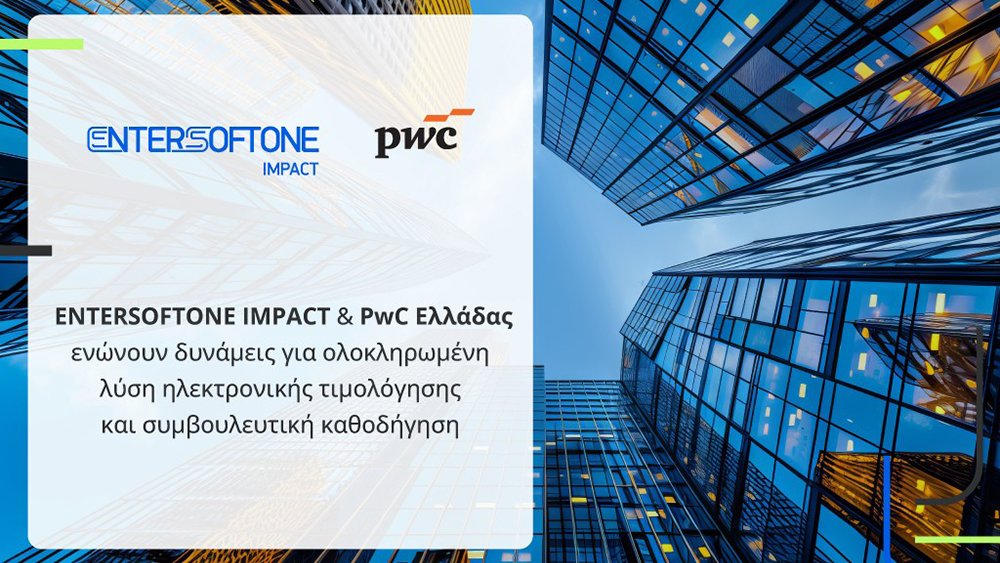 Entersoftone Impact & PwC Ελλάδας: ηλεκτρονική τιμολόγηση και συμβουλευτική καθοδήγηση — InfoCom
